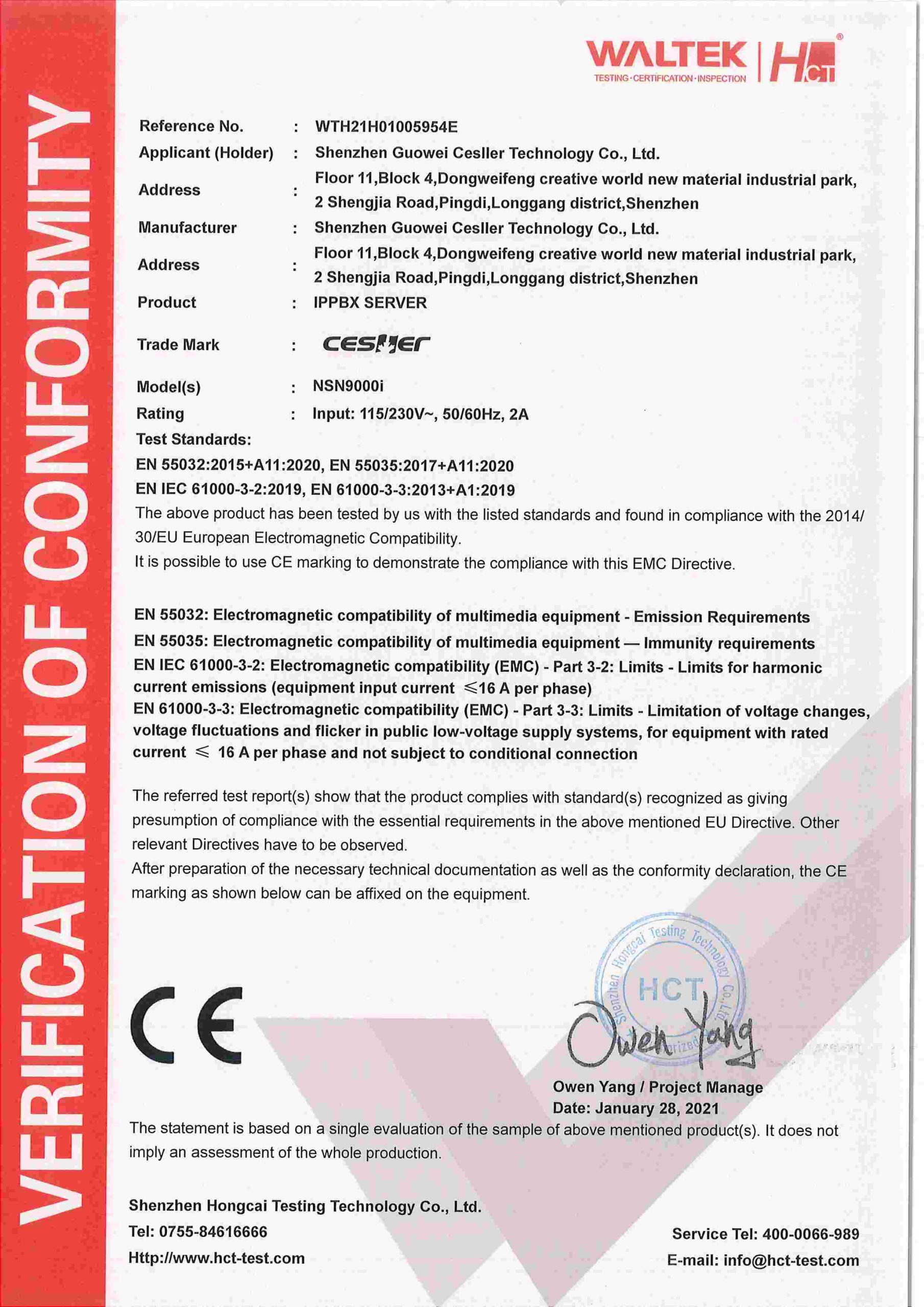 认证证书 - 国威赛纳官网